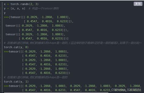 PyTorch中的维度拼接操作 CSDN博客