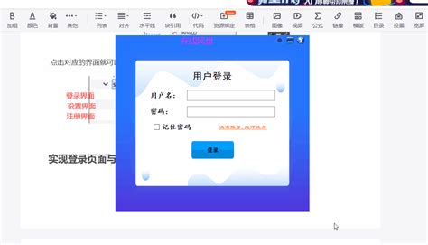 【qt网络云盘】——设计登录界面（手把手教学）qt登录界面设计 Csdn博客
