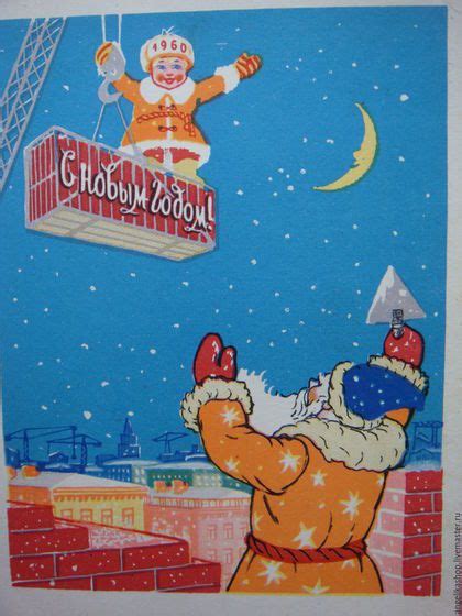 Винтаж Открытка С Новым годом в интернет магазине на Ярмарке Мастеров Рязань доставка по