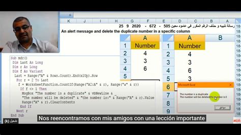 672 رسالة تنبيه و حذف Excel Vba Mdr672 An Alert Message And Delete