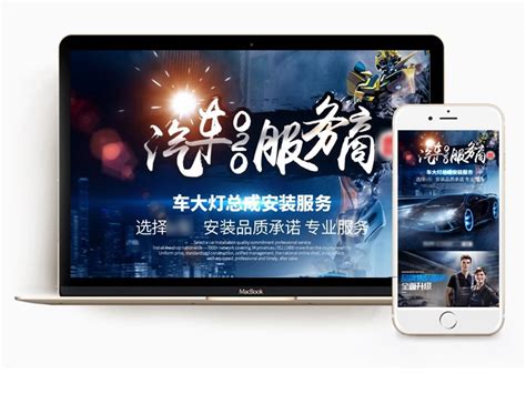 汽车用品大灯汽车大灯安装服务详情页 尐爽同學 站酷ZCOOL