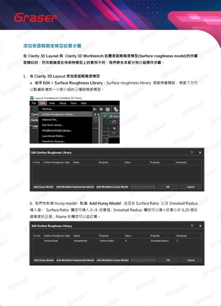 Graser映陽科技 System Analysis 技術文件 技術指南｜clarity 3d 表面粗糙度模型設定與模擬技巧