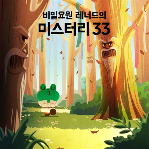 음악 그리고 설레임 지니