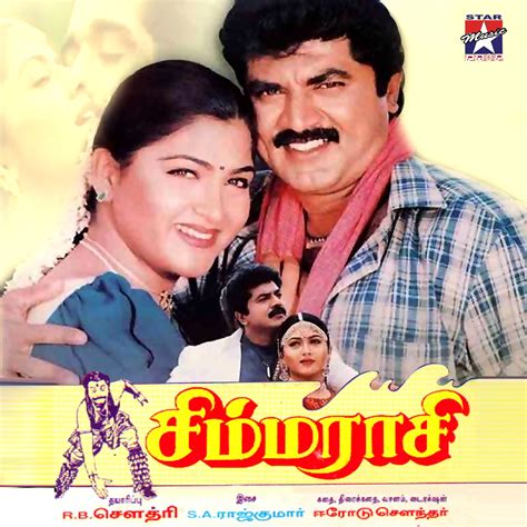 ‎simmarasi Original Motion Picture Soundtrack Ep By S A Rajkumar