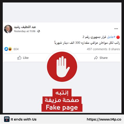 What Is The Truth About The President Of The Republic Abdul Latif Rashids Decision To Disburse