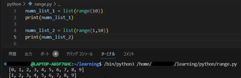 Python実はデータ型 range関数の使い方とその特徴を紹介 テックパンプ