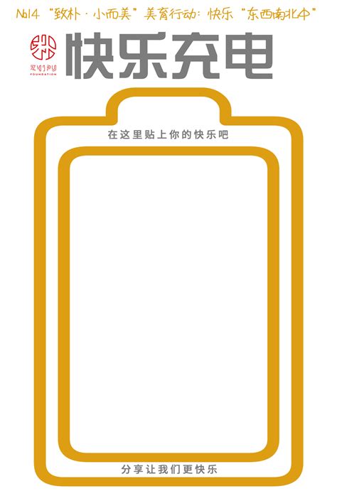13 快乐东西南北中 小而美美育行动方案包 最新动态 浙江致朴公益基金会
