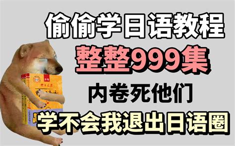 【完整版999集】从0基础到精通，保姆式教学，全程干货无废话！ 哔哩哔哩
