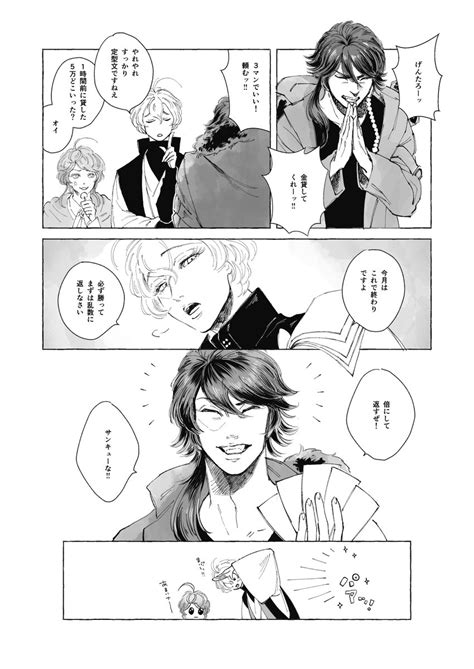 帝幻初心にかえる感じの帝幻 くんがクズですって注意書き入れようと思ったけどわりと微熱の漫画