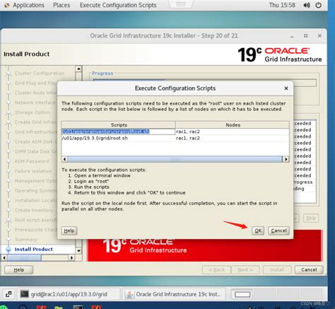 Oracle Rac 19c集群搭建指南：实现高可用、高性能的数据库集群（超详细）oracle高可用集群部署 Csdn博客
