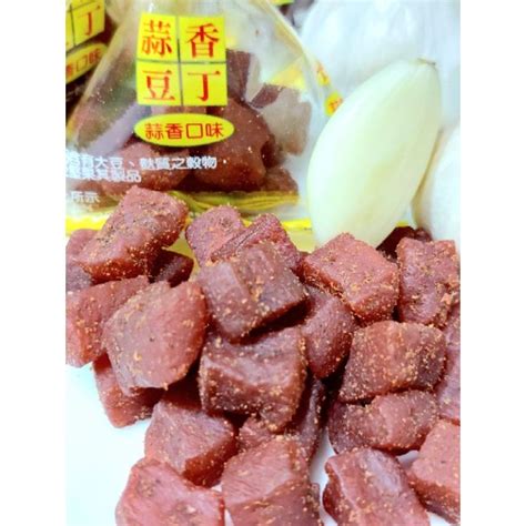 現貨快速出貨 大溪名產 蒜味豆丁 蒜味豆干 小豆丁 大溪豆干 三角包 隨手包 蝦皮購物