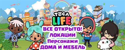 Тока бока распечатать персонажи и одежда мебель - 90 фото