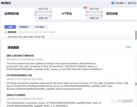 Stm32examplecode 12 Esp8266 Iot Huawei Iot趣制作 Stm32examplecode 12 Esp8266 Iot Huawei Iot趣制作