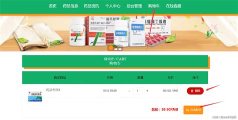 基于javaspringbootvueelementui药品商城采购系统ai药品商城平台架构图 Csdn博客