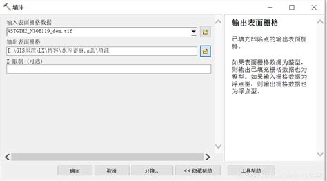 arcgis水文分析：水库容量和蓄水区计算 利用dem进行水库库容计算 csdn博客