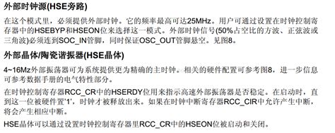 Stm32时钟安全机制(css)研究及实现stm32启动css Csdn博客 Stm32时钟安全机制(css)研究及实现stm32启动css Csdn博客