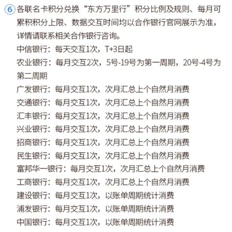 积分换机票几乎等于不花钱！东航六大积分活动汇总 知乎
