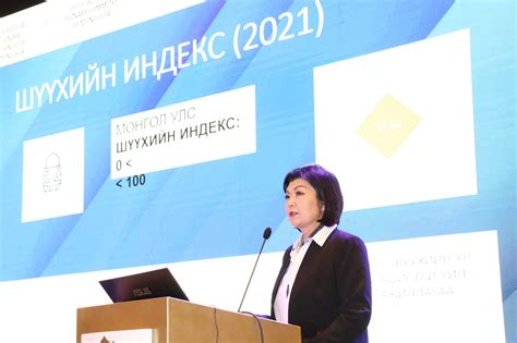 🇨🇦🇲🇳🇪🇺 Хууль дээдлэх ёсыг Шүүхийн Сахилгын Хороо