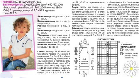Схема детского жилета спицами