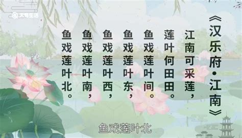 江南赏析 江南古诗 天奇视频