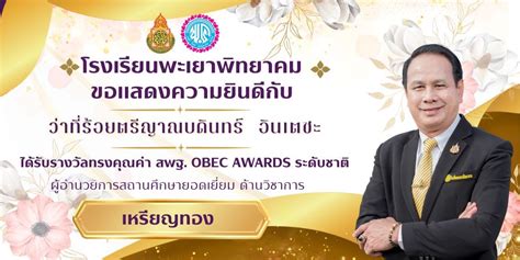 งานประชาสั งานประชาสัมพันธ์ โรงเรียนพะเยาพิทยาคม Pr Ppk