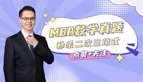 Mba
