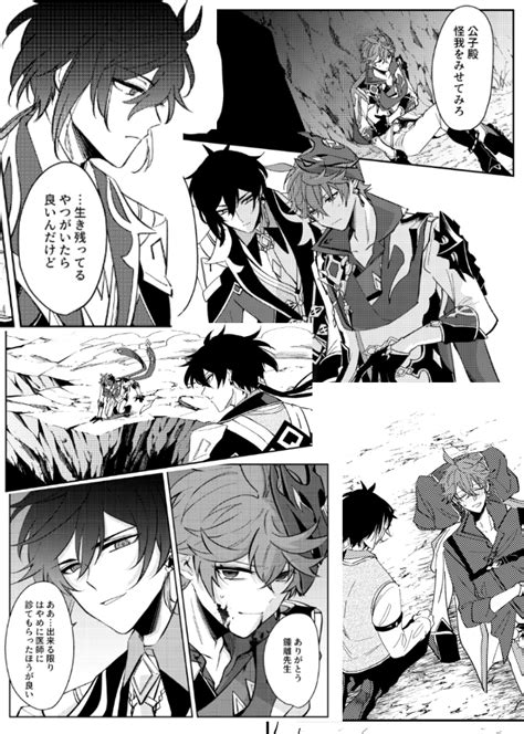 しお on Twitter 一部抜粋
