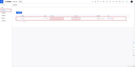 如何申请文心一言and文心千帆大模型api调用资格、获取accesstoken,并使用springboot接入文心一言api文心大模型api 如何申请文心一言and文心千帆大模型api调用资格、获取accesstoken,并使用springboot接入文心一言api文心大模型api