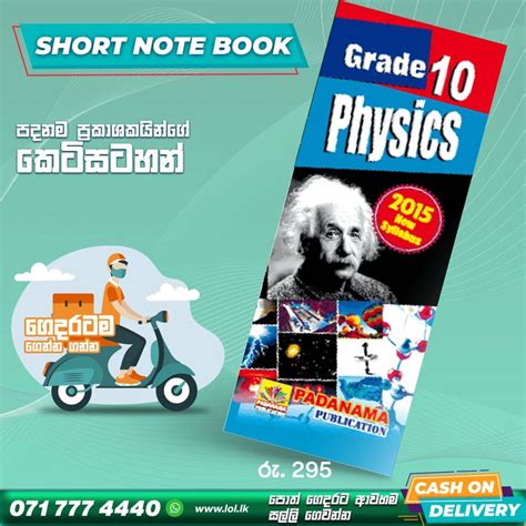 English Medium Grade 10 Physics Short Note Book Physics Books National School