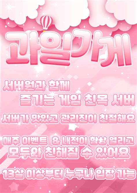 디스코드 6천명대 서버 과일가게로 놀러오셔서 각종 이벤트도 참여하세요~ Op Gg