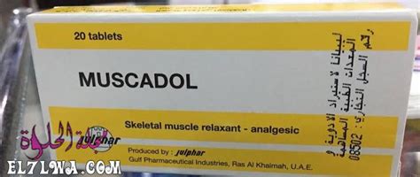 أقراص مسكادول Muscadol مسكن للألم وباسط للعضلات