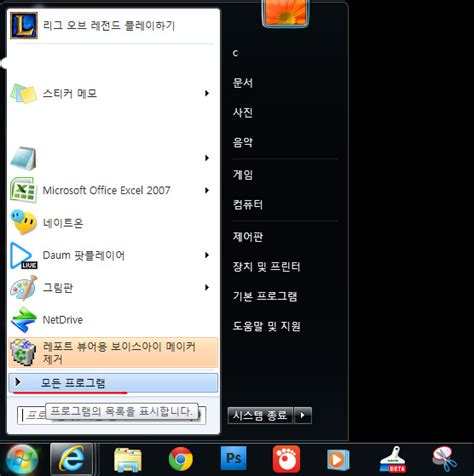 컴퓨터 바탕화면 메모장 스티커 메모 사용법 네이버 블로그