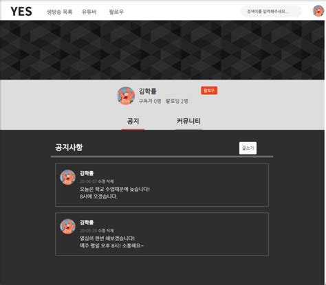 GitHub Serpong project YES 소프트웨어 설계 및 프로젝트