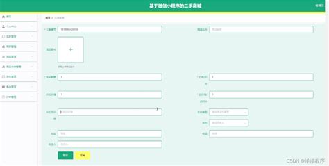 Javaphpnodejspython基于微信小程序的二手商城【2024年毕设】基于微信小程序node的二手交易小程序课程设计 Csdn博客
