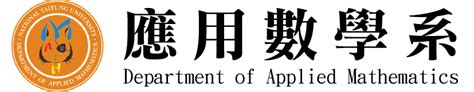 國立台東大學應用數學系