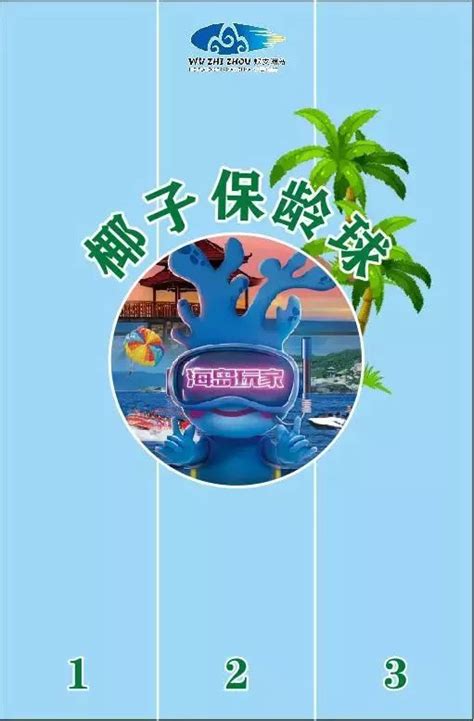 1314品牌日遇上绿色情人节老板不在送送送 保龄球
