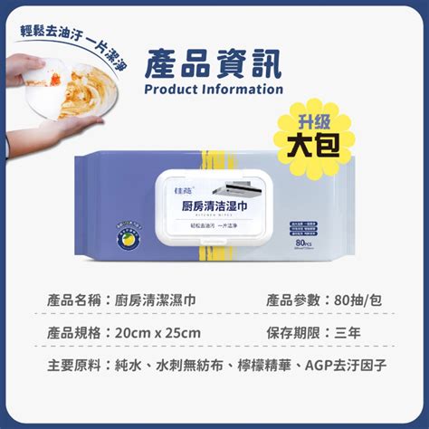 廚房清潔救星 廚房清潔濕紙巾 加大 加厚 珍珠紋 廚房濕紙巾 廚房濕巾 廚房去油污 除油濕巾 免水洗 去油濕紙巾 清潔 Mrcp生貨百貨居家
