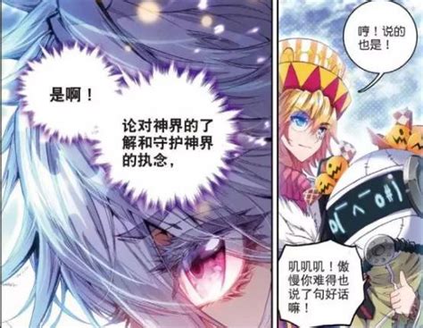斗罗大陆：毁灭神王手下有七位一级神祇，但最忠心的是傲慢之神 搜狐大视野 搜狐新闻