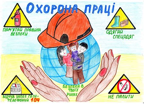 Підведення підсумків конкурсу дитячого малюнка «Охорона праці очима дітей