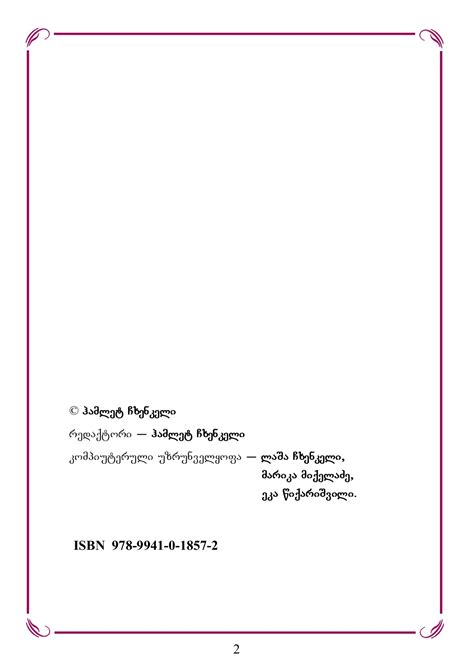ანდაზები