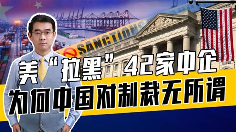 美国图穷匕见长臂管辖不合法但中国奉陪到底 高清1080P在线观看平台 腾讯视频