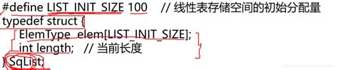数据结构之线性表三——顺序存储结构1 定义与特点顺序储存结构的定义是什么 Csdn博客