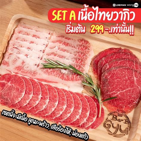 Bar B Gyu 📣 Bar B Gyu บาร์บีกิว ครบรอบ 1 ขวบ