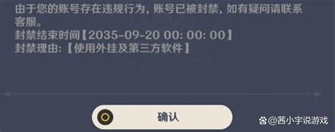 原神的封号机制是什么？东方体育