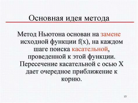 Метод деления отрезка пополам презентация онлайн