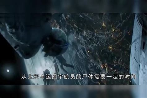 为什么宇航员在太空遇难 尸体绝对不能带回地球呢 看完心情复杂尸体地球心情