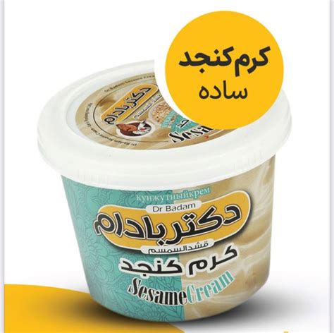 قیمت و خرید کرم کنجد ساده