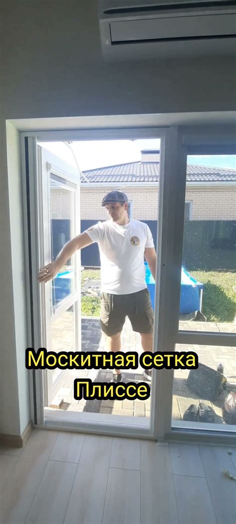 Москитная сетка Плиссе.г.Краснодар. Телефон для заказов в профиле. # ...