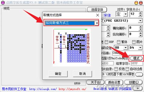 【stm32篇】lcd显示汉字（从w25q64中读取gbk字库）单片机汉字字库 Csdn博客