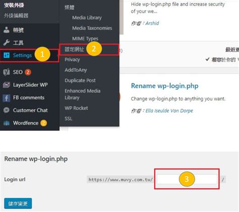 【wordpress後台教學】教戰守策｜登入、設定、多種教學｜web Designvip